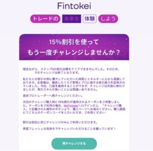 【25年1月最新】Fintokeiのクーポン情報｜4つの入手方法、50%OFFクーポンの噂とは、お得な使い方
